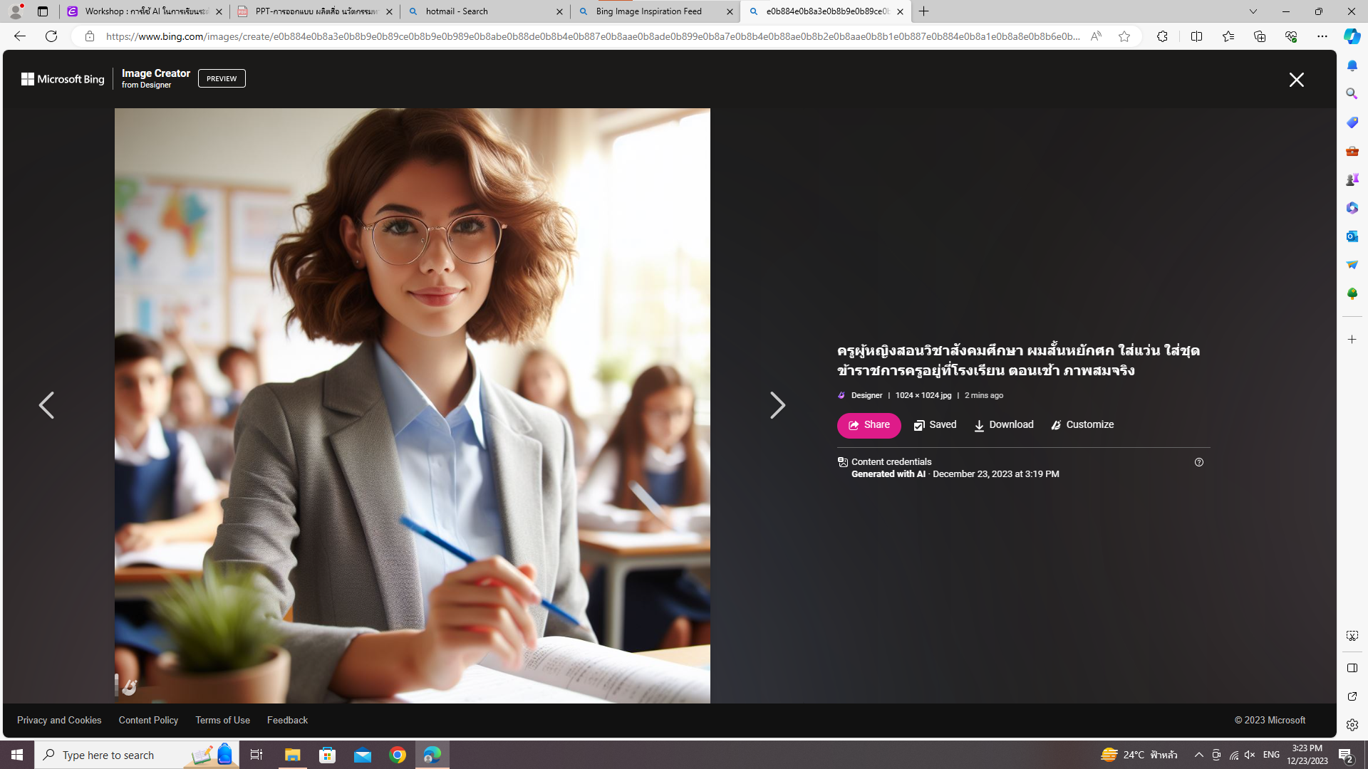 2/66-คอมฯบัณฑิต@โท.สังคม: การสร้างภาพด้วย AI